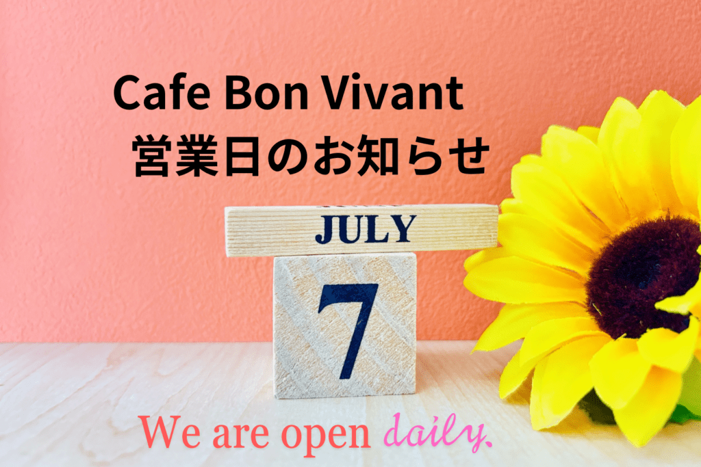 Bon Vivant ボン ヴィヴァン - 「おひとり」をもっと楽しむウェブマガジン｜新潟